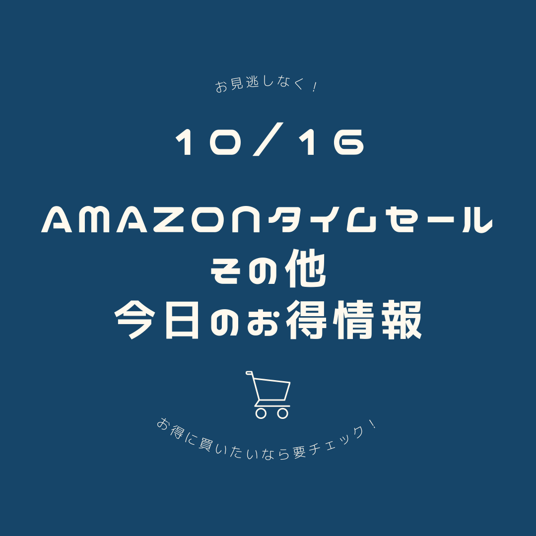  Amazon 10 16 